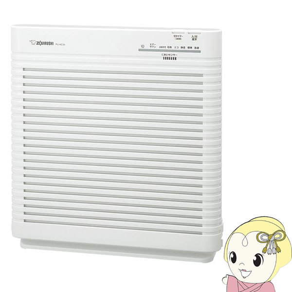 在庫あり　象印 PU-HC35 空気清浄機 16畳対応 花粉・PM2.5・脱臭フィルター搭載 コンパクト設計