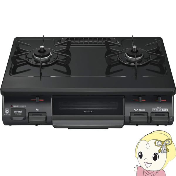 [予約]【都市ガス専用】 Rinnai リンナイ グリル付 ガステーブル 右強火力 RTE670BKR-13A ブラック 2口 据え置き 右強火力