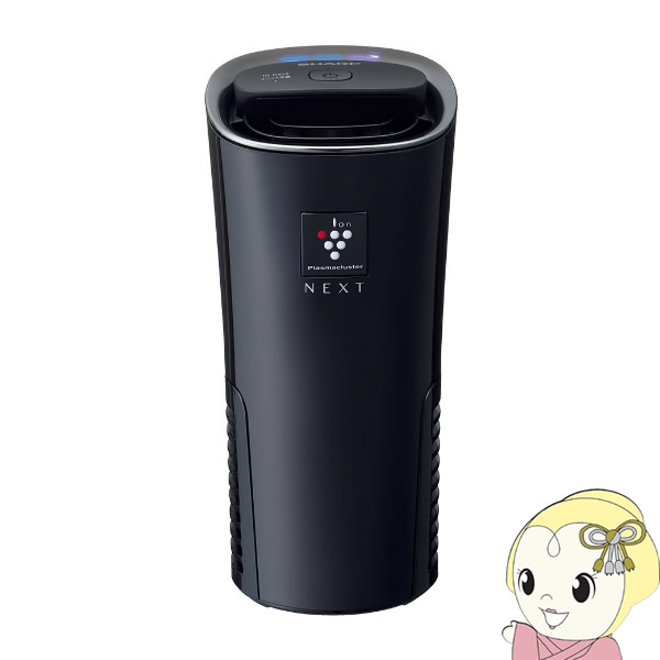 在庫あり　SHARP シャープ プラズマクラスターＮＥＸＴ 車載用 イオン発生機 USB カップホルダータイプ ブラック系 IG-NX15-B