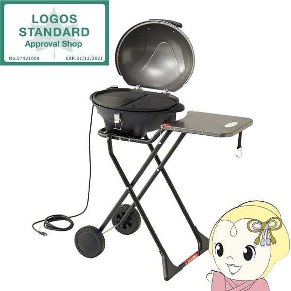在庫あり　LOGOS ロゴス CHEF BBQエレグリル バーベキューグリル バーベキューコンロ 電気式 アウトドア 野外 ホームパーティ キャスター付 81060000