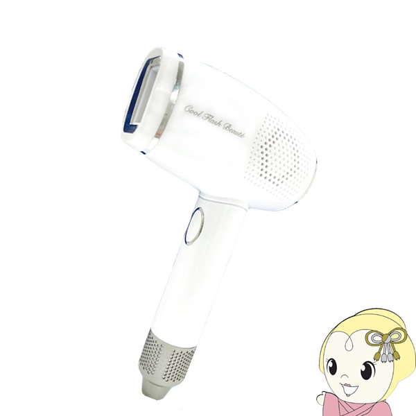 在庫限り　Omni オムニ エステ仕様 冷却機能付 フラッシュ 光脱毛 美容器 クールフラッシュ ボーテ 脱毛 毛穴ケア OM-FM03