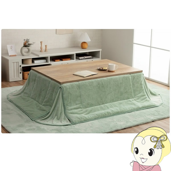 在庫処分　こたつ布団 長方形 イケヒコ 省スペース 無地調 ピスタチオグリーン  ラピアス