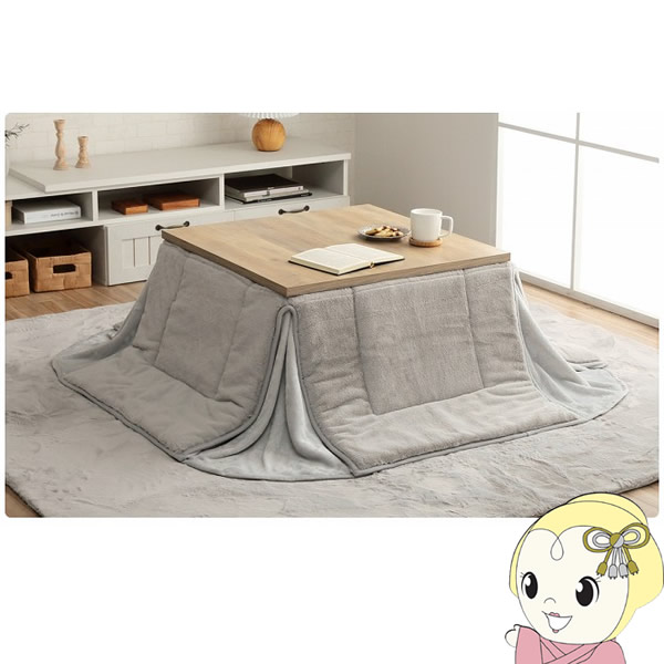 こたつ布団 正方形 イケヒコ 省スペース 無地調 パールグレー  IKE-6843119