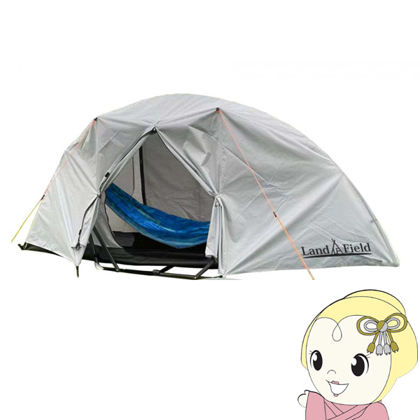 Landfield ハンモックテント スマートハンテック ブルー LF-SHT010-BL