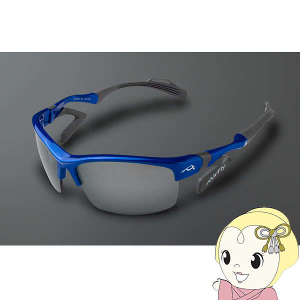 ZYGOSPEC ジゴスペック AirFly エアフライ スポーツサングラス AF-303 C-3  偏光レンズ組込みセット 鯖江ジャパン