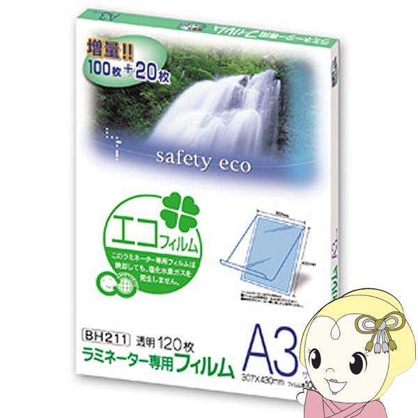 アスカ Asmix A3サイズ用 ラミネーター専用フィルム 特120枚 BH211