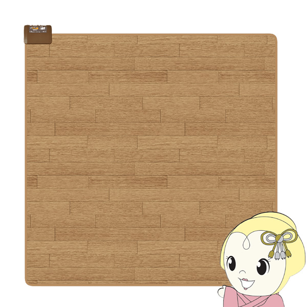 在庫限り　ホットカーペット 2畳 正方形 広電 防ダニ対策/防水加工 フローリング調 ライトベージュ CWC201H-CW 木目調柄 8時間オフ 自動電源オフ