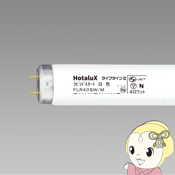 在庫僅少 NEC FLR40SWM 直管蛍光灯 40W形 白色 ラピッドスタート形 FLR40SWM-NECの通販はau PAY マーケット - ぎおん | au PAY マーケット－通販サイト