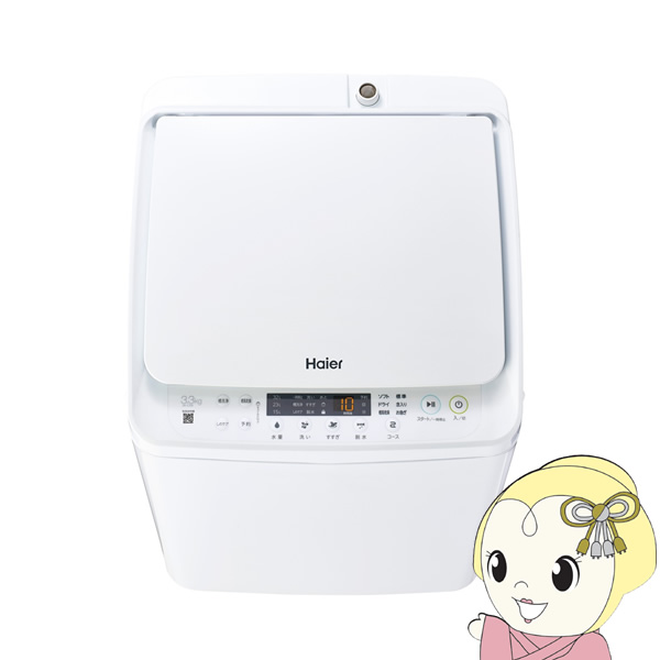 在庫あり　洗濯機 ハイアール Haier 全自動洗濯機 3.3kg JW-C33B-W