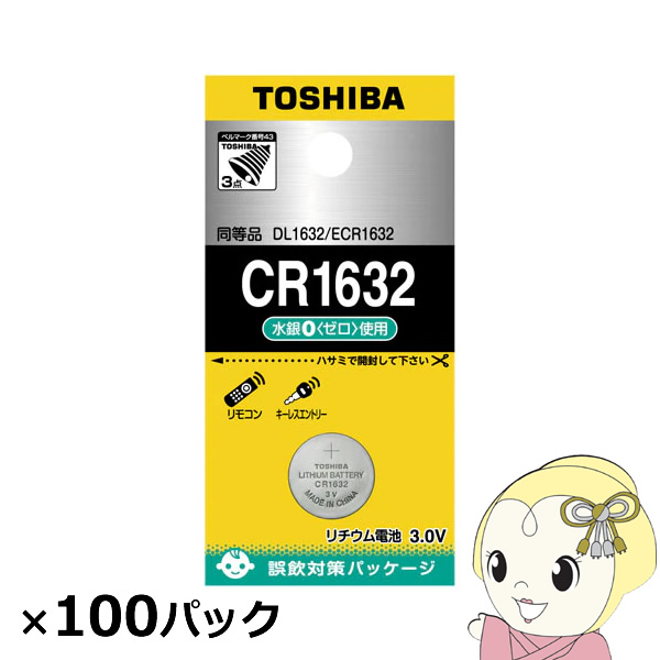 東芝 形リチウム電池 CR1632 100個入 (1個×100パック)