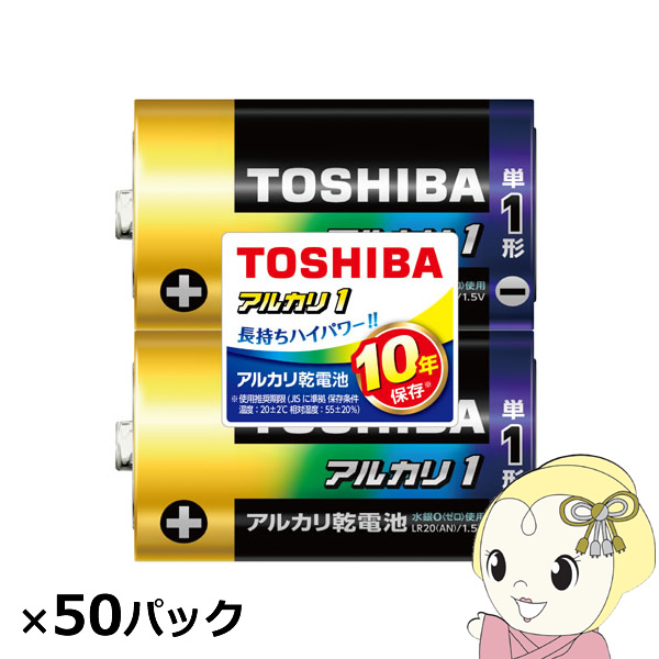 東芝 アルカリ乾電池 アルカリ1 単1 100本入 (2本×50パック)