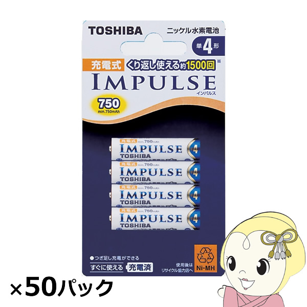 東芝 ニッケル水素充電池 インパルス 高容量 単4 200本入 (4本×50パック)