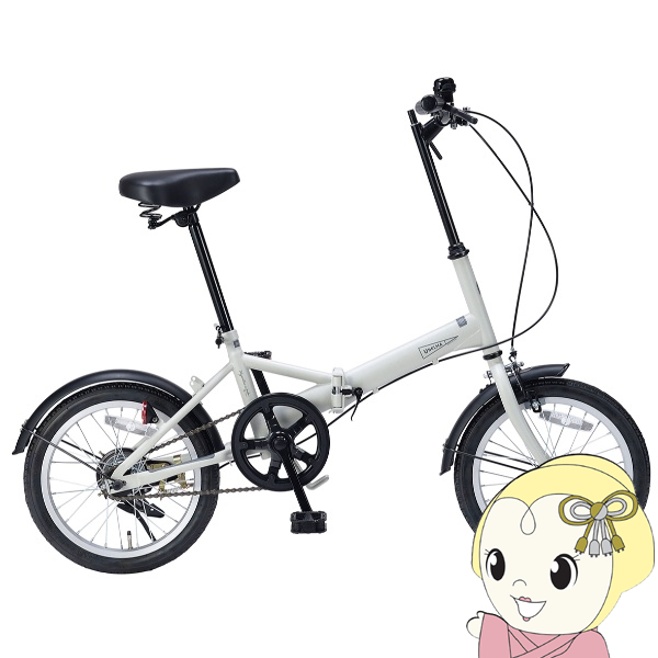 【メーカ直送】折り畳み自転車 16インチ マイパラス 景品にもおすすめ エントリーモデル MF-101-IC アイスグレー