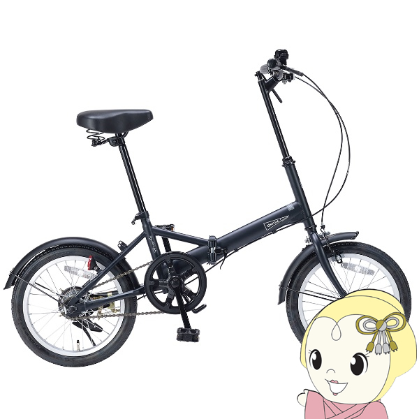 [予約 2月日以降]【メーカ直送】折り畳み自転車 16インチ マイパラス 景品にもおすすめ エントリーモデル MF-101-NV ミスティネイビー