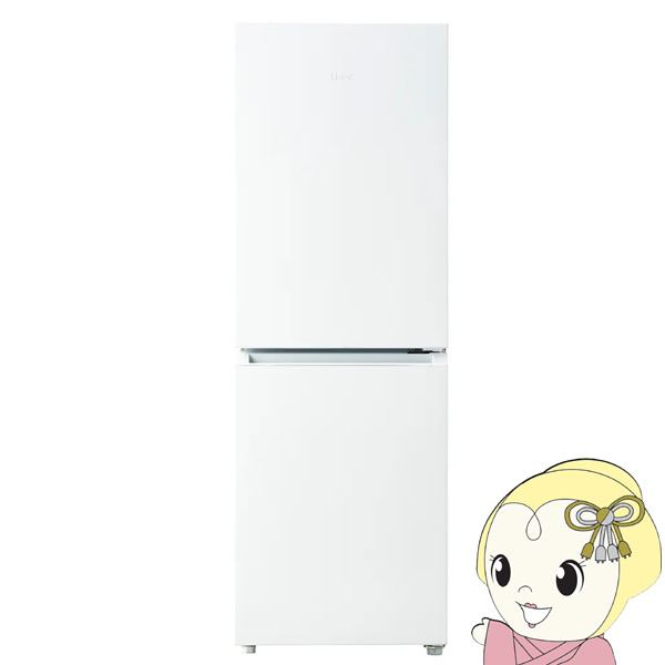 【標準設置費込み】冷蔵庫 ハイアール Haier 201L 2ドア スノーホワイト JR-M20A-W ぎおん