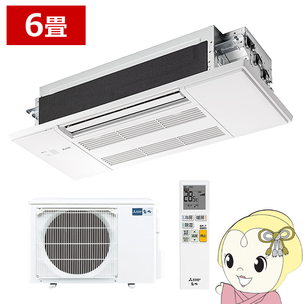 【メーカー直送/車上渡し】三菱電機 霧ヶ峰 ハウジングエアコン 6畳 1方向小能力天井カセット形 Mシリーズ 室外電源 化粧パネル 単相200V