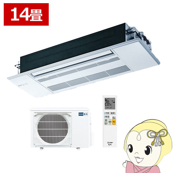 【メーカー直送/車上渡し】三菱電機 霧ヶ峰 ハウジングエアコン 14畳 1方向天井カセット形 RXシリーズ 化粧パネル 単相200V MLZ-RX4022AS
