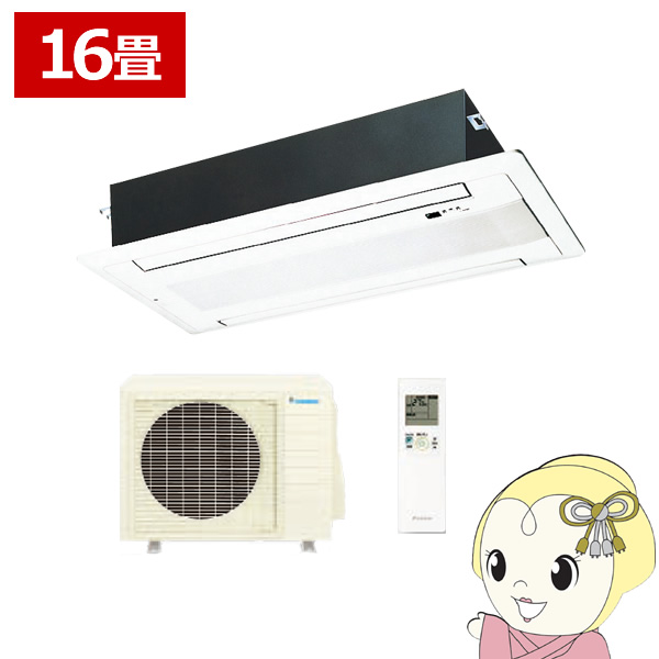 ダイキン ハウジングエアコン 16畳 天井埋込カセット形 ダブルフロー 標準パネル（フレッシュホワイト）付 S50ZGV メーカー直送/車上渡し
