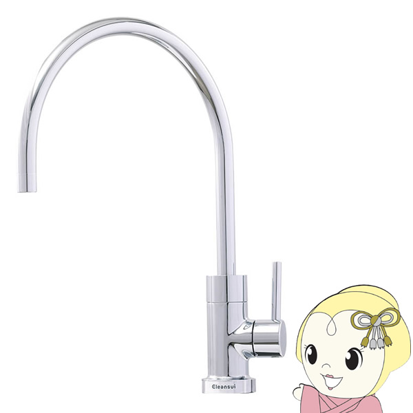 在庫あり　アンダーシンクタイプ専用水栓 本体 三菱ケミカル クリンスイ Cleansui 水栓 浄水器 A113HU
