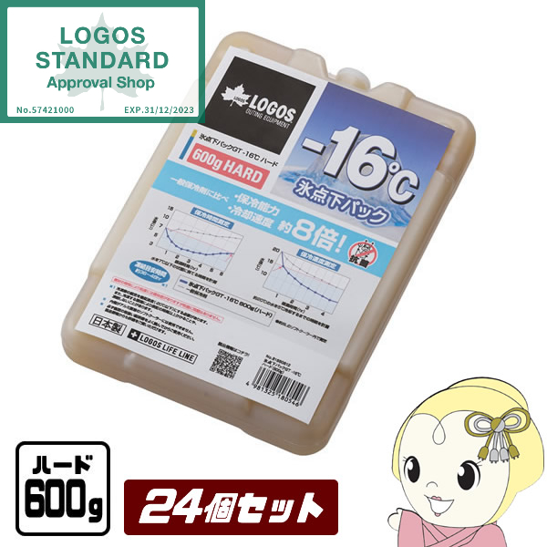 在庫あり　【お買い得24個セット】保冷剤 LOGOS ロゴス 氷点下パック GT-16℃・ハード600g 81660612 アウトドア クーラーボックス logos40th