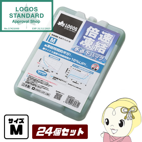 【お買い得24個セット】LOGOS ロゴス アウトドア 保冷剤 クーラーボックス 倍速凍結・氷点下パック M 600g 81660642 logos40th