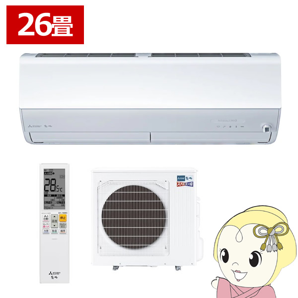 エアコン 26畳 三菱電機 単相200V ルームエアコン 8.0kw ズバ暖霧ヶ峰 ZDシリーズ ピュアホワイト MSZ-ZD8024S-W MSZ-ZD8025Sの旧型モデル