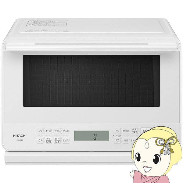 オーブンレンジ 日立 27L ホワイト MRO-F6B-W