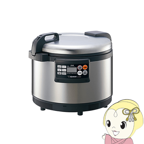 業務用IH炊飯ジャー 象印 ZOJIRUSHI 3升 三相200Ｖ専用タイプ NH-GEA54-XA