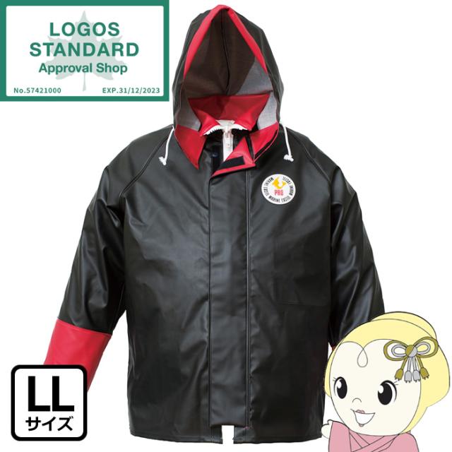 レインジャケット 防水 耐寒 水 ハイパーマリンエクセルプロ　ジャケットブラックＬＬ ロゴス LOGOS