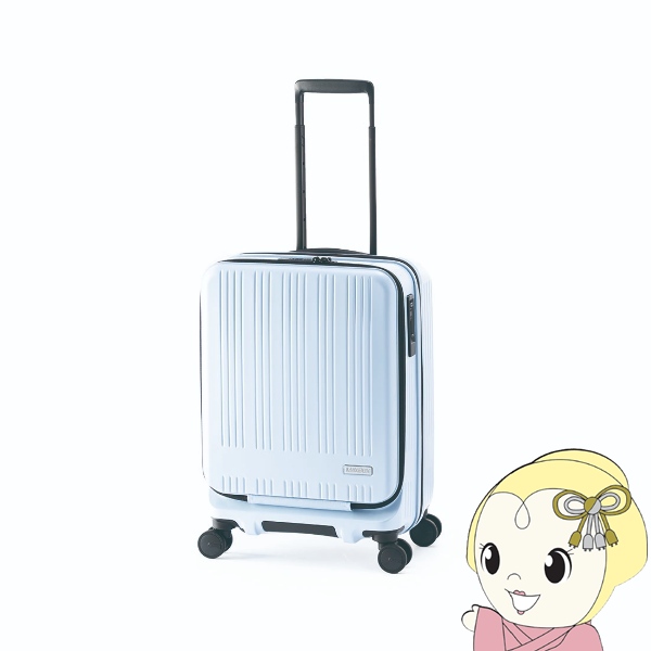 スーツケース フロントオープン ストッパー付き マットベールブルー 38L 拡張時44L 3泊 4泊 機内持ち込み TSAロック アジア・ラゲージ