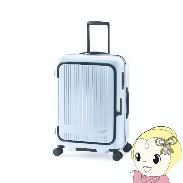 スーツケース フロントオープン ストッパー付き マットベールブルー 70L 5泊 6泊 7泊 拡張時78L ハード フレーム アジア・ラゲージ