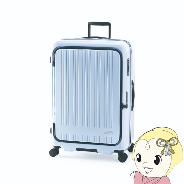 スーツケース フロントオープン ストッパー付き マットベールブルー 100L 拡張時110L 8泊 9泊 10泊 ハード フレーム MAXBOX アジアラゲージ