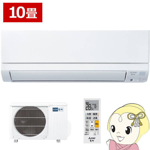 エアコン 霧ヶ峰 10畳 三菱電機 GEシリーズ 単相100V 2.8kw ルームエアコン ピュアホワイト 熱中症対策 はずせるボディ MSZ-GE2824-W