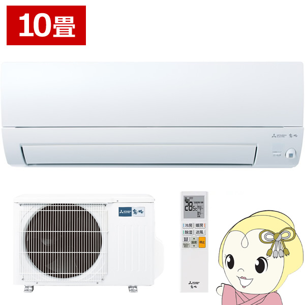 エアコン 霧ヶ峰 10畳 三菱電機 Sシリーズ 単相100V 2.8kw ルームエアコン ピュアホワイト 省エネ 小部屋 MSZ-S2824-W