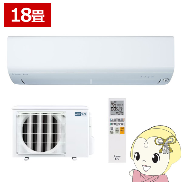 在庫僅少　エアコン 18畳 三菱 霧ヶ峰 単相200V 5.6kw Rシリーズ 2024年モデル ルームエアコン ホワイト MSZ-R5624S-W フィルター エアコン掃除