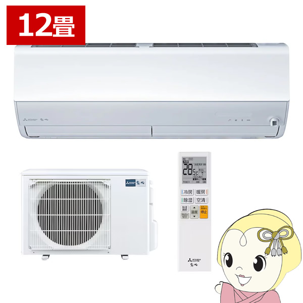 エアコン 12畳  三菱 霧ヶ峰 単相100V 3.6kw Xシリーズ 2024年モデル ルームエアコン ピュアホワイト MSZ-X3624-W MSZ-X3625の旧型モデル