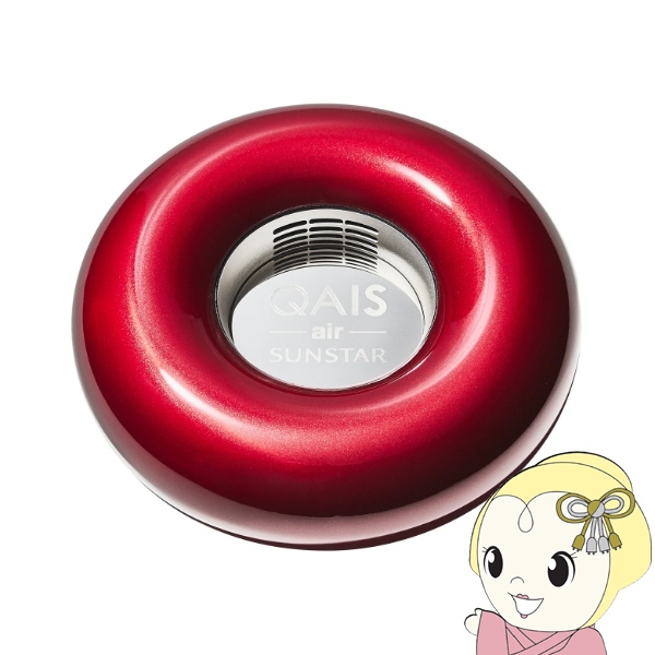 SUNSTAR サンスター 空間除菌脱臭機 QAIS-air- 03 クワイスエアーゼロスリー ロワイヤルレッド DD01ARR