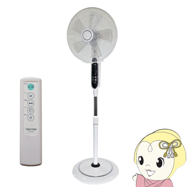 在庫あり　リビング扇風機 テクノス TEKNOS フルリモコン 羽根径40cm KI-F536R