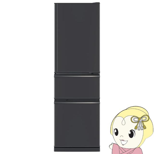 冷凍冷蔵庫 【標準設置費込】三菱電機 300L 幅54cm 3ドア 右開き マットチャコール MR-CX30K-H 自動製氷 真ん中野菜室 脱臭 除菌