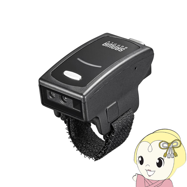Bluetooth 2次元バーコードリーダー リングタイプ サンワサプライ BCR-BT2D5BK