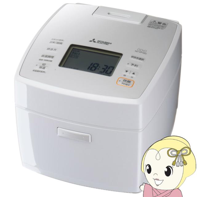 在庫あり　炊飯器 三菱電機 MITSUBISHI IHジャー炊飯器 備長炭 炭炊釜 1升炊き 月白 NJ-VP18G-W