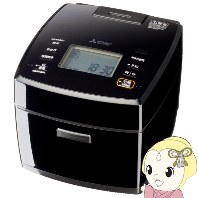 在庫あり　炊飯器 三菱電機 MITSUBISHI IHジャー炊飯器 備長炭 炭炊釜 5.5合炊き 黒曜 NJ-VS10G-B
