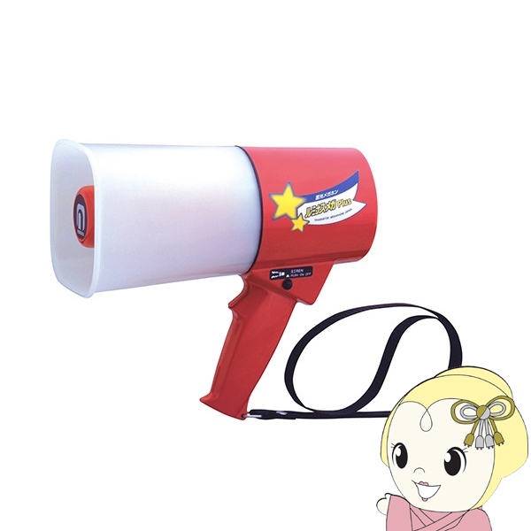 ノボル電機 蓄光型ハンド型防水メガホン レイニーメガホン ルミナスメガPlus レッド 4.5W サイレン音付 耐水仕様 TS-533L