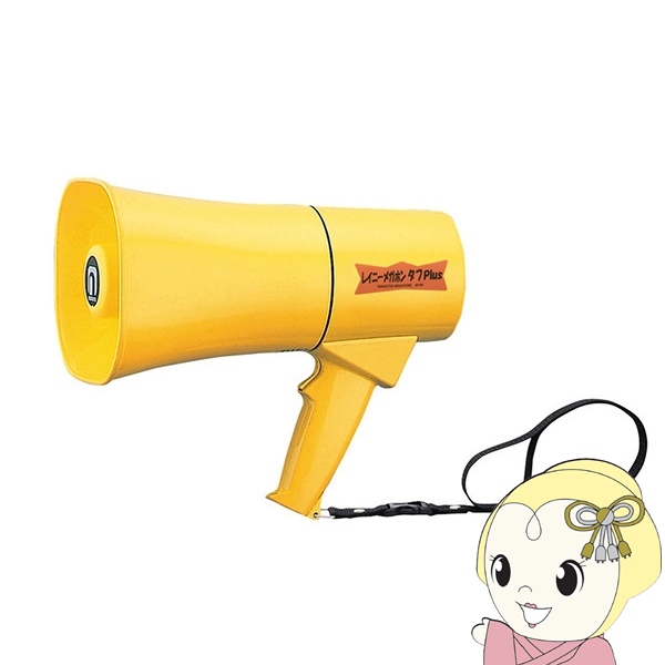 ノボル電機 レイニーメガホンタフPlus 6W イエロー 耐水・耐衝撃仕様 TS-631