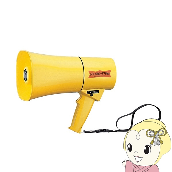 ノボル電機 レイニーメガホンタフPlus 6W イエロー サイレン音付 耐水・耐衝撃仕様 TS-633