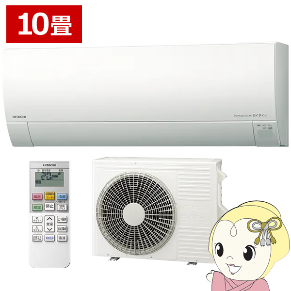 エアコン 日立（HITACHI） エアコン　寒冷地仕様　2.8kw　メガ暖白くまくん　RKシリーズ RAS-RK2825S-W