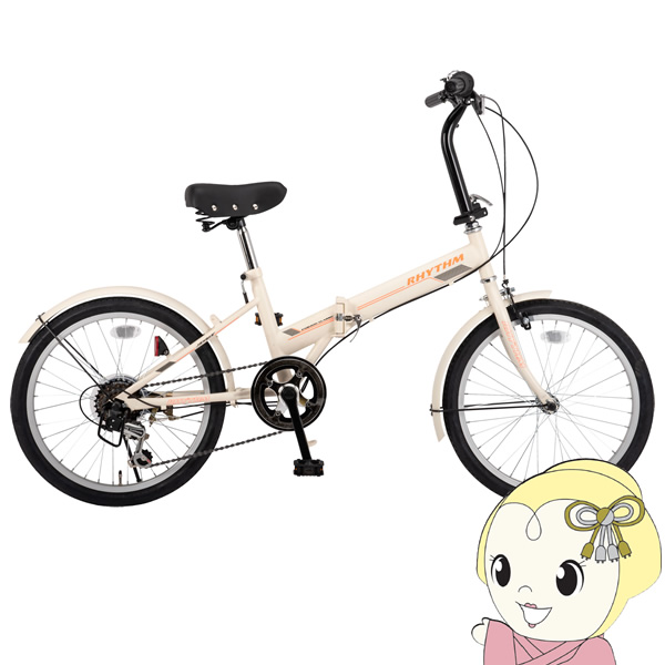 折り畳み自転車 美和商事 RHYTHM206 外装6段変速 折りたたみ オフホワイト