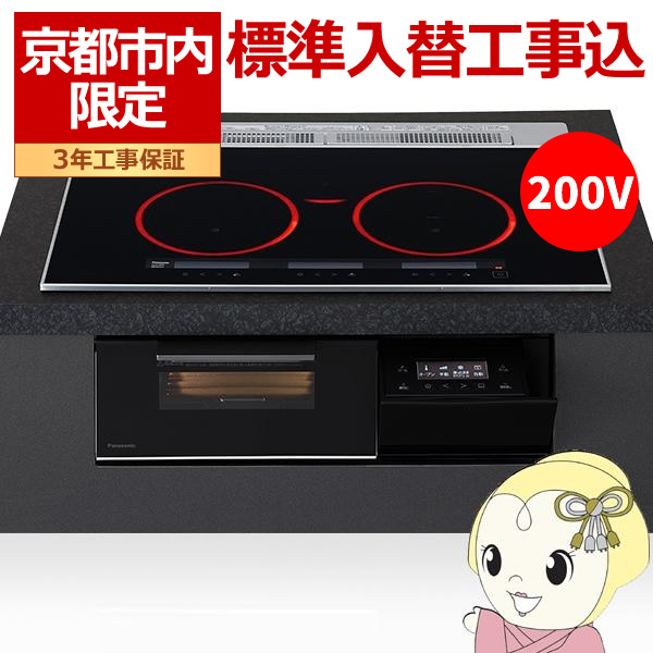 【京都市内限定/標準入替工事込み 商品+標準工事】ビルトインIHクッキングヒーター パナソニック Panasonic KZ-A1M7K ブラック 幅75cm