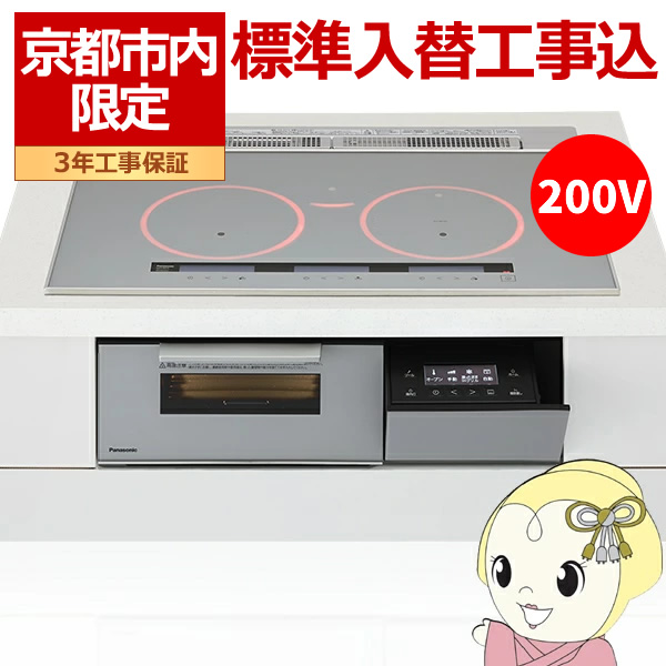 【京都市内限定/標準入替工事込み 商品+標準工事】ビルトインIHクッキングヒーター パナソニック Panasonic KZ-A1M7S シルバー 幅75cm