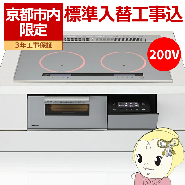【京都市内限定/標準入替工事込み 商品+標準工事】ビルトインIHクッキングヒーター パナソニック Panasonic KZ-A1W7S シルバー 幅75cm